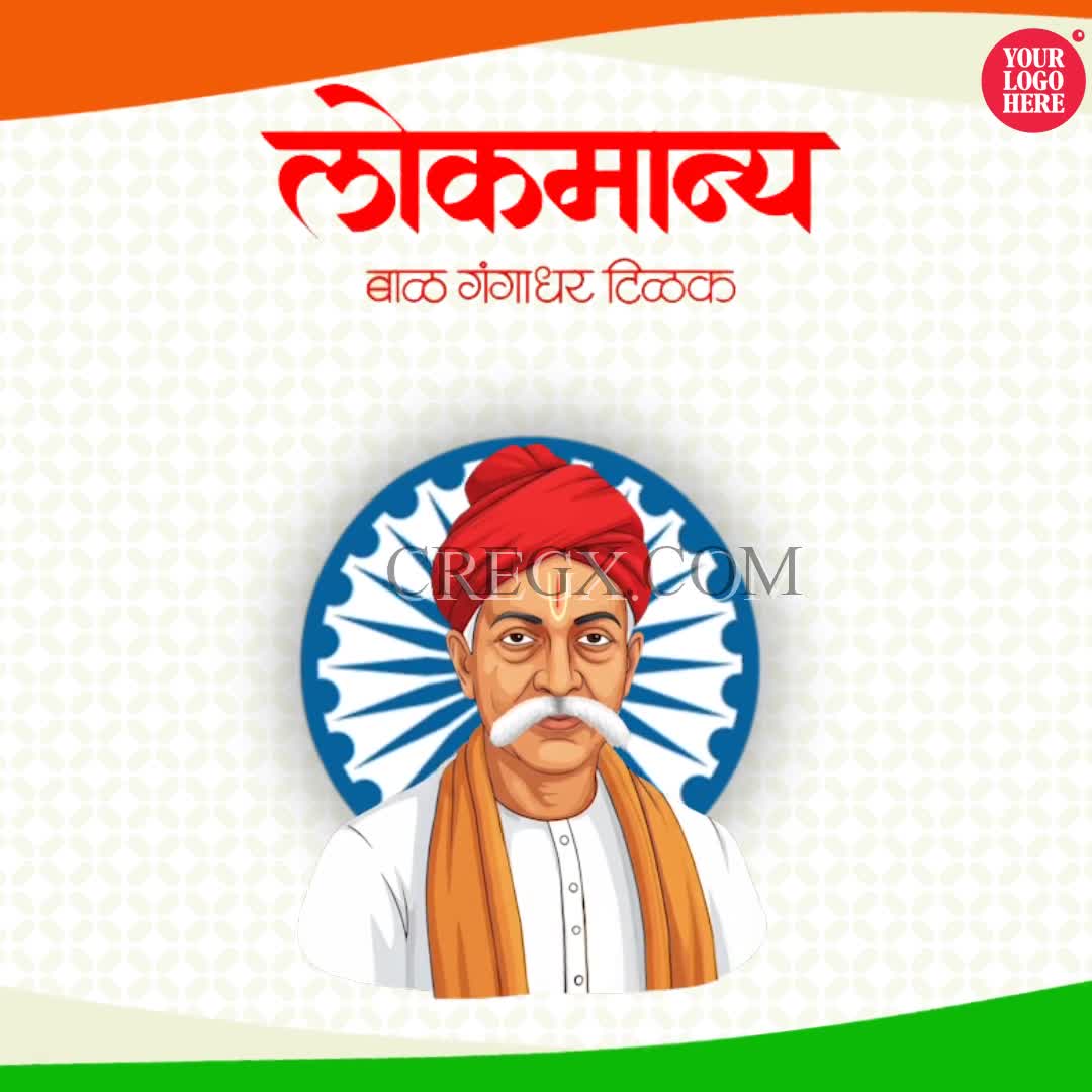 Bal Gangadhar Tilak Jayanti 6 – CREGX